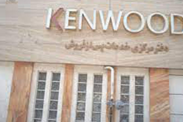 خدمات پس از فروش کنوود - کنوود| نمایندگی مرکزی کنوود| نمایندگی فروش کنوود|kenwoodeiran